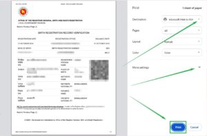 অনলাইনে জন্ম নিবন্ধন যাচাই | everify.bdris.gov.bd